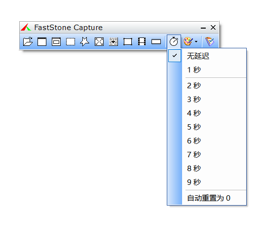 FastStone Capture教程-新手上路_FastStone Capture中文网官网