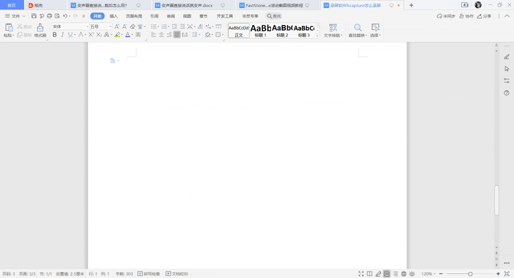fscapture录屏功能使用说明_FastStone Capture中文网官网