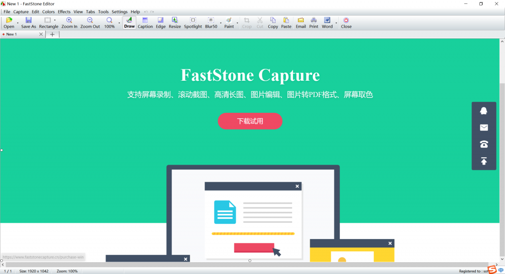 图片制作工具怎么用？有什么功能。_FastStone Capture中文网官网