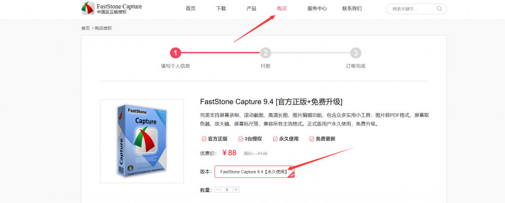 FastStone Capture如何下载使用_FastStone Capture中文网官网