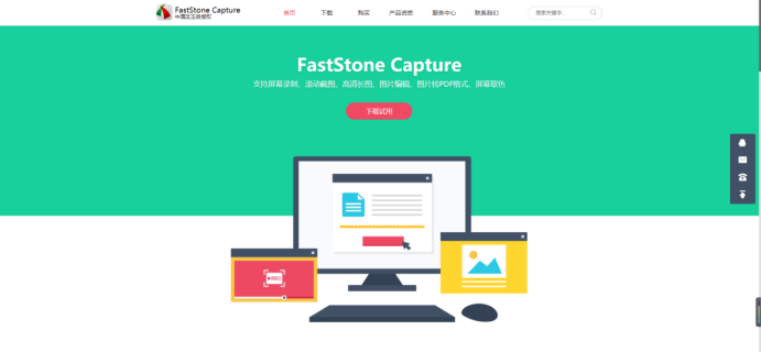 FastStone Capture截完图如何保存_FastStone Capture中文网官网
