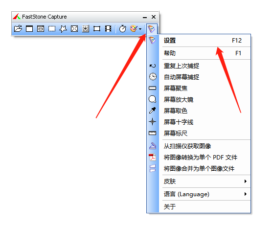FastStone Capture注册码激活教程_FastStone Capture中文网官网