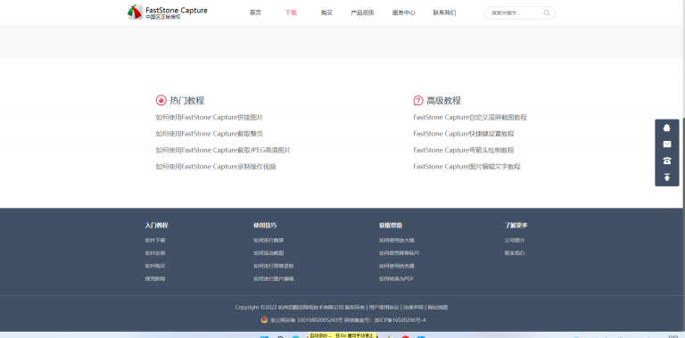 浏览器滚动截图-Edge浏览器怎么截长图？_FastStone Capture中文网官网