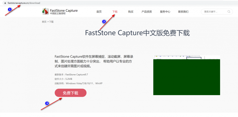 页面长截图截屏 Fastone Capture 轻松搞定_FastStone Capture中文网官网