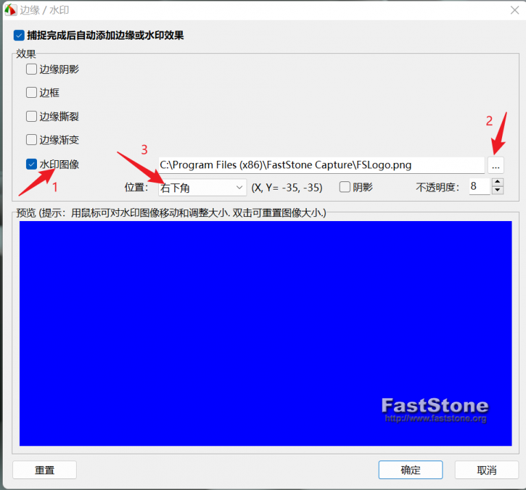 电脑截屏 自动添加logo 巧用Fastone Capture_FastStone Capture中文网官网