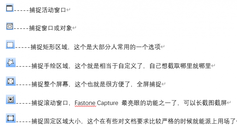 电脑怎么截屏， Fastone Capture 多功能化_FastStone Capture中文网官网