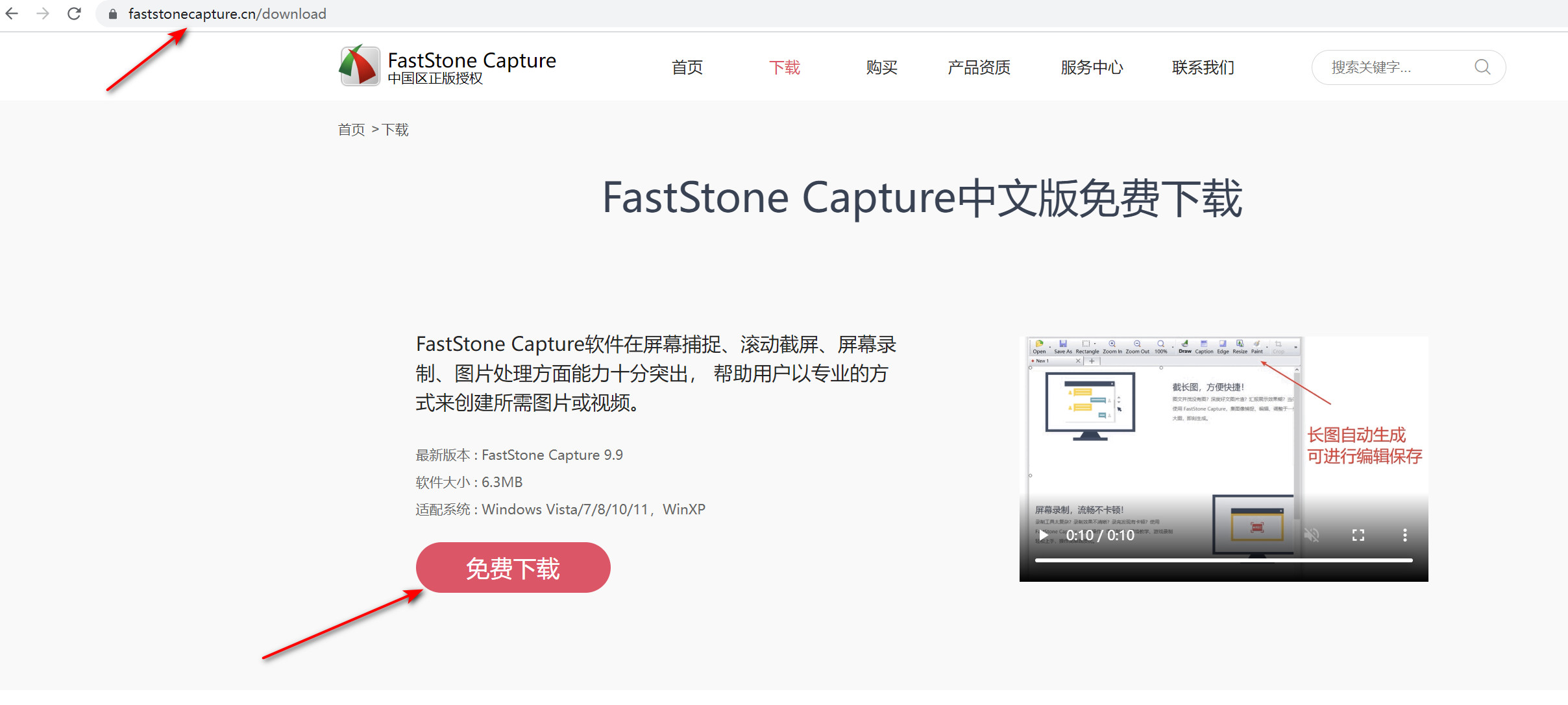 使用FastStone Capture 微信滚动长截屏_FastStone Capture中文网官网