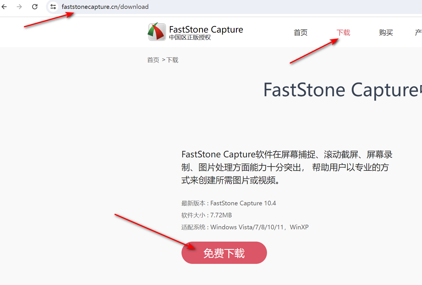 FastStone Capture 小功能—图像转PDF文件_FastStone Capture中文网官网